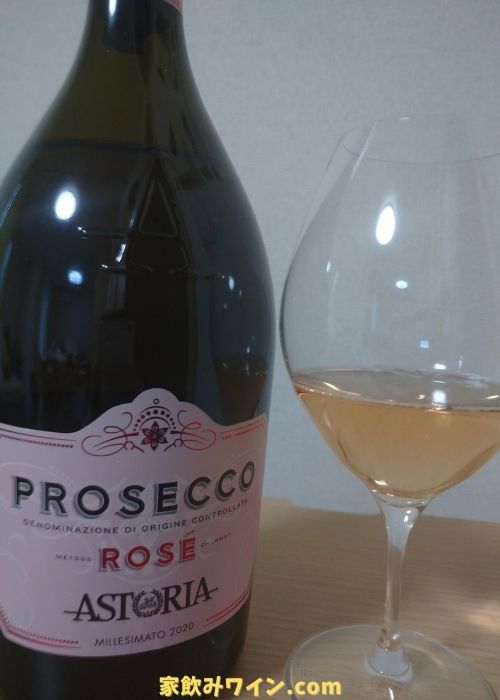 「Prosecco Astoria Rose（プロセッコ アストリア ロゼ）」家飲みワインおすすめガイド【カルディ編】 | 家飲みワイン.com