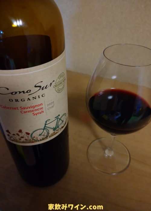 「Cono Sur Organic Cabernet Sauvignon Carmenere Syrah（コノスル オーガニック カベルネ ...