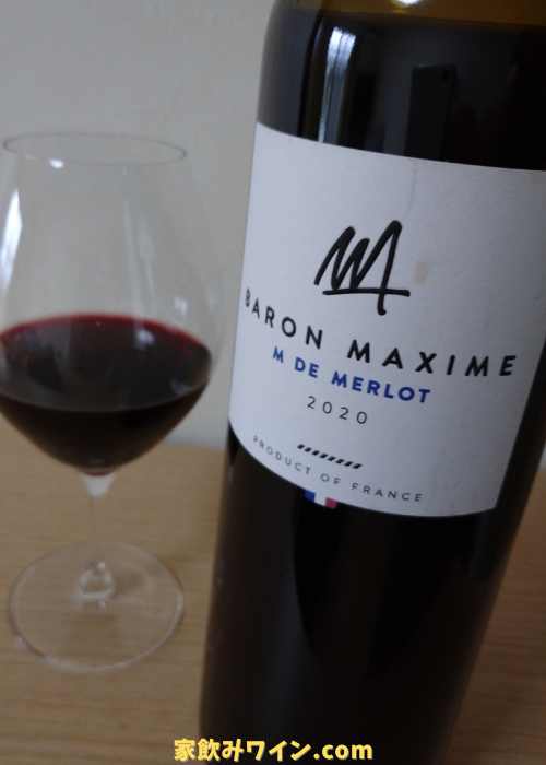 「Baron Maxime Merlot（バロン マキシム メルロー）」家飲みワインおすすめガイド【コストコ編】 | 家飲みワイン.com