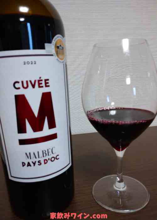 「Cuvee M Malbec（キュヴェ エム マルベック）」家飲みワインおすすめガイド【カルディ編】 | 家飲みワイン.com